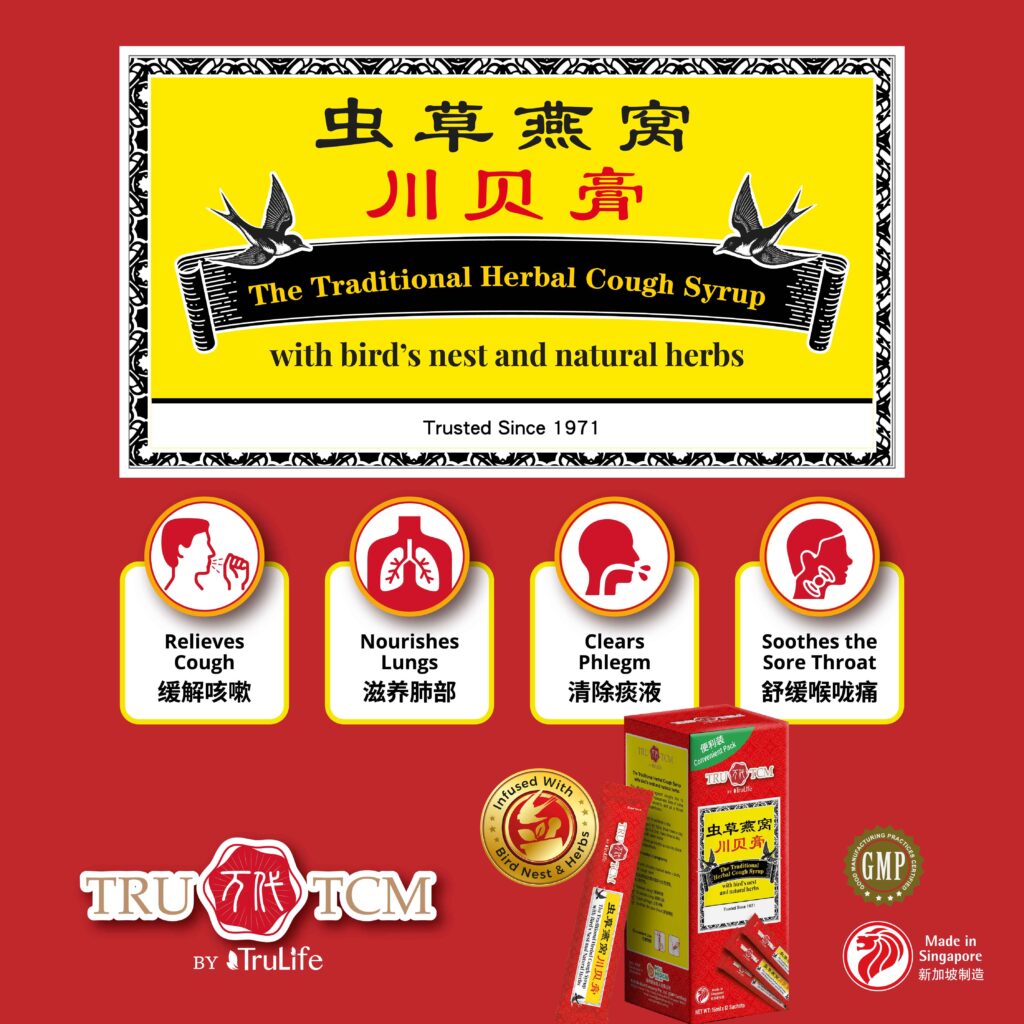 [Trusted Evolution of TCM Cough Relief] TRU TCM Traditional Herbal ...